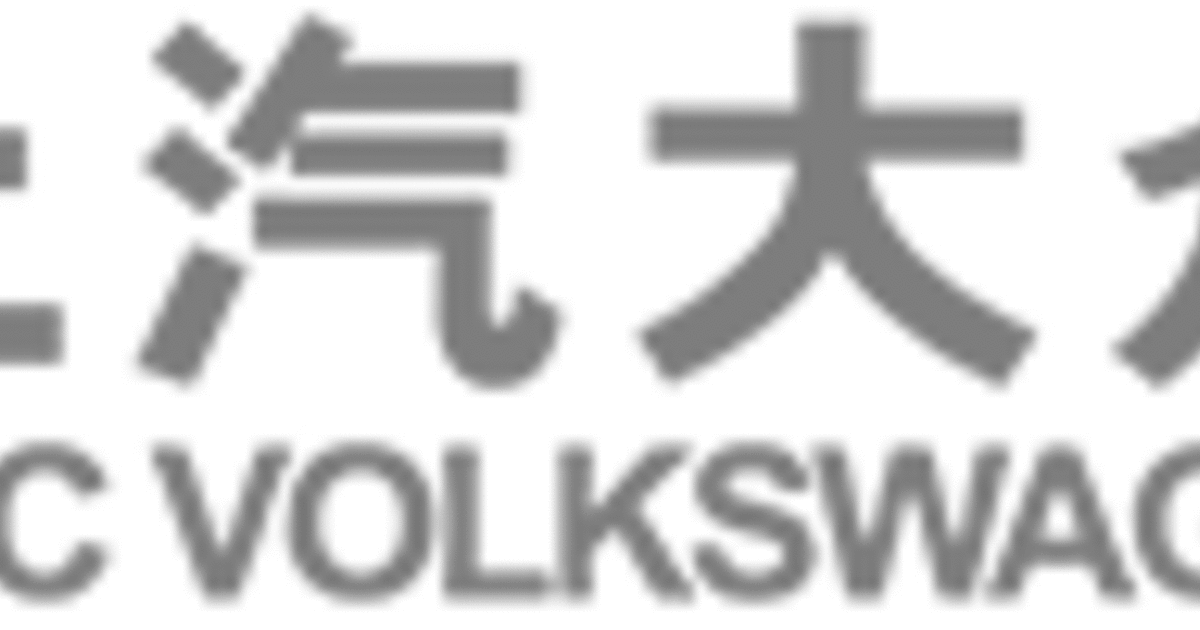 Shanghai Volkswagen joint venture renamed SAIC Volkswagen | Automotive News