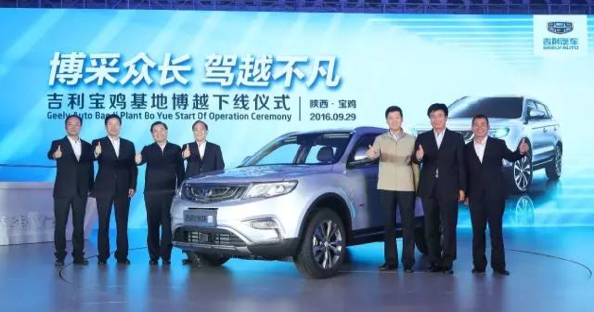 Geely opens 2nd assembly plant in northwest China | Automotive News