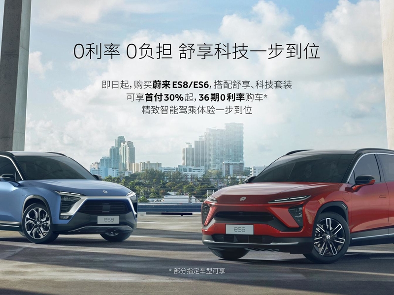Nio launches another crossover