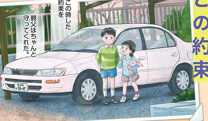 Comics mark 50 millionth Toyota Corolla | Automotive News